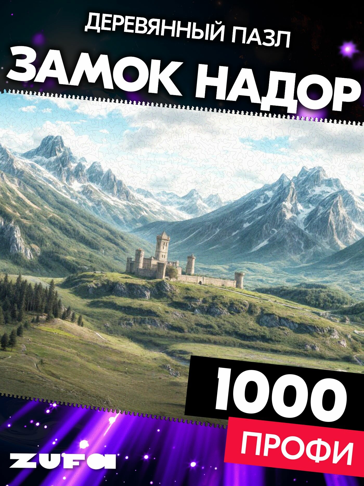 Пазл Замок Надор 1000 Профи