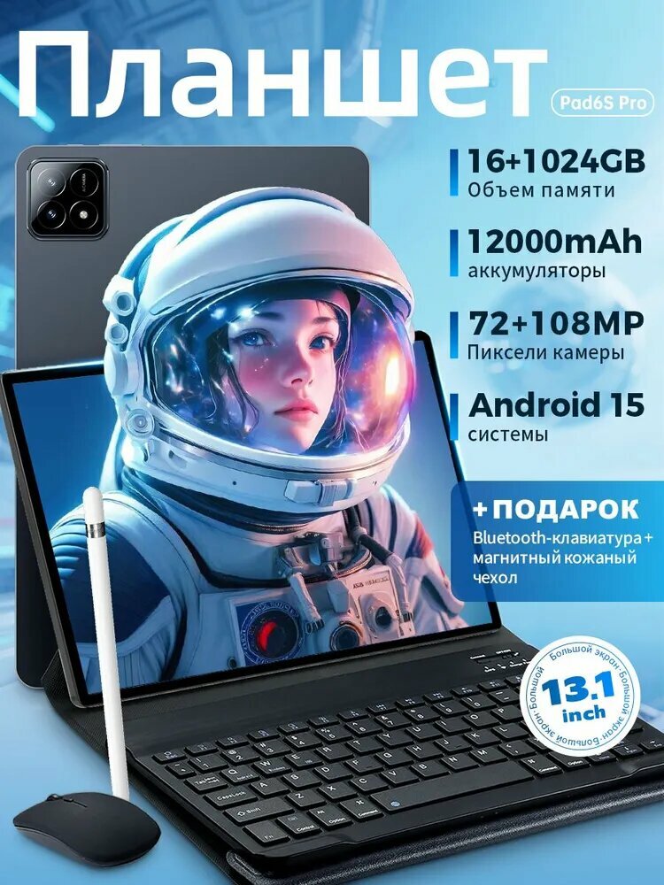 Xiaomi Планшет Планшет pad6spro, 12000 мАч, Android 15, Snapdragon 888 (10-ядерный), магнитный кожаный чехол + Bluetooth-клавиатура, 13.1" 16 ГБ/1024 ГБ, черный, 13.1" 16 ГБ/1024 ГБ, черный