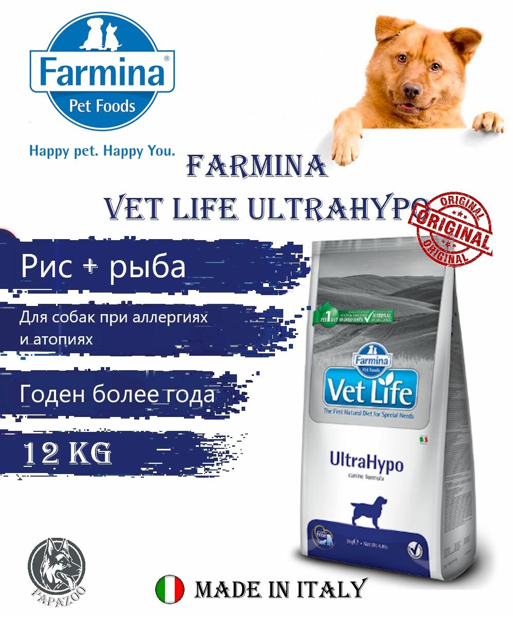 Корм для домашних животных Farmina Vet Life UltraHypo Dog, 12 кг