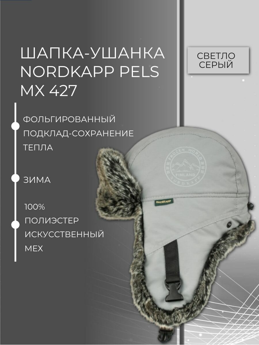 Шапка-ушанка Базовая коллекция для мужчин