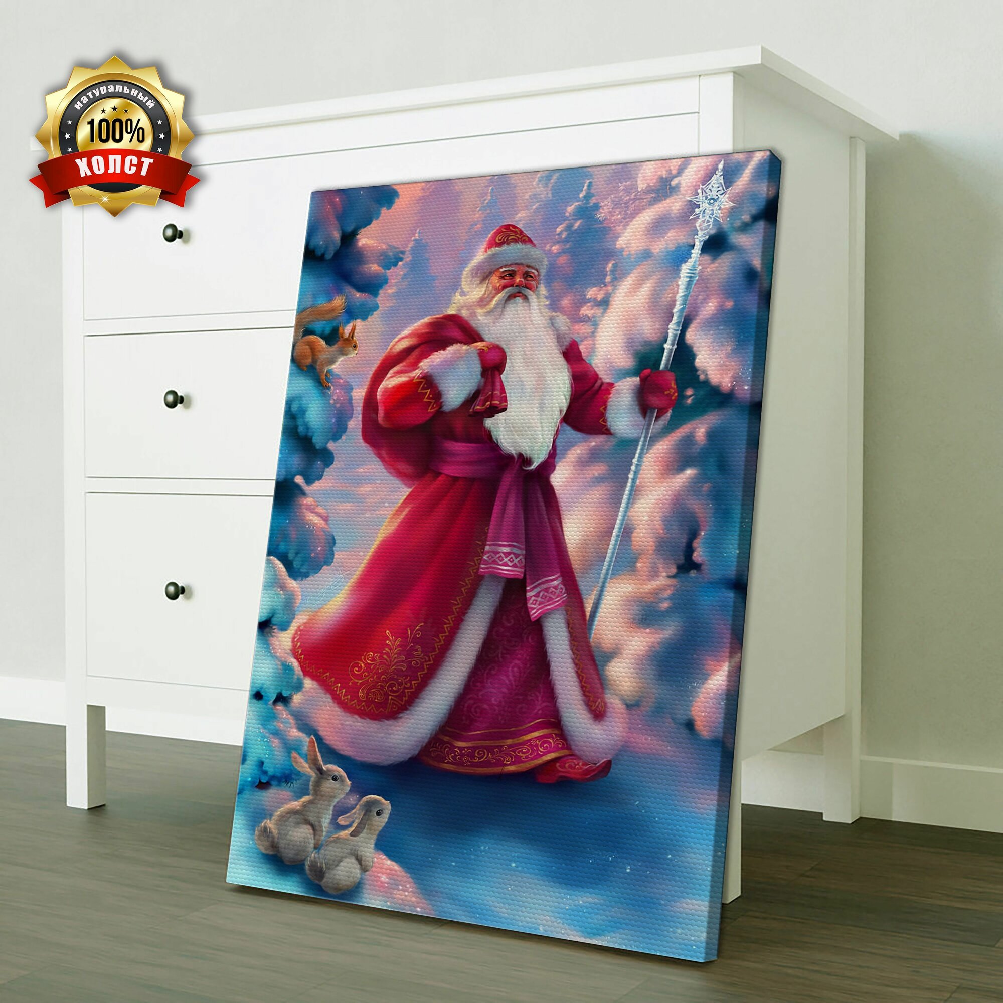 Картина Дед Мороз 50*70