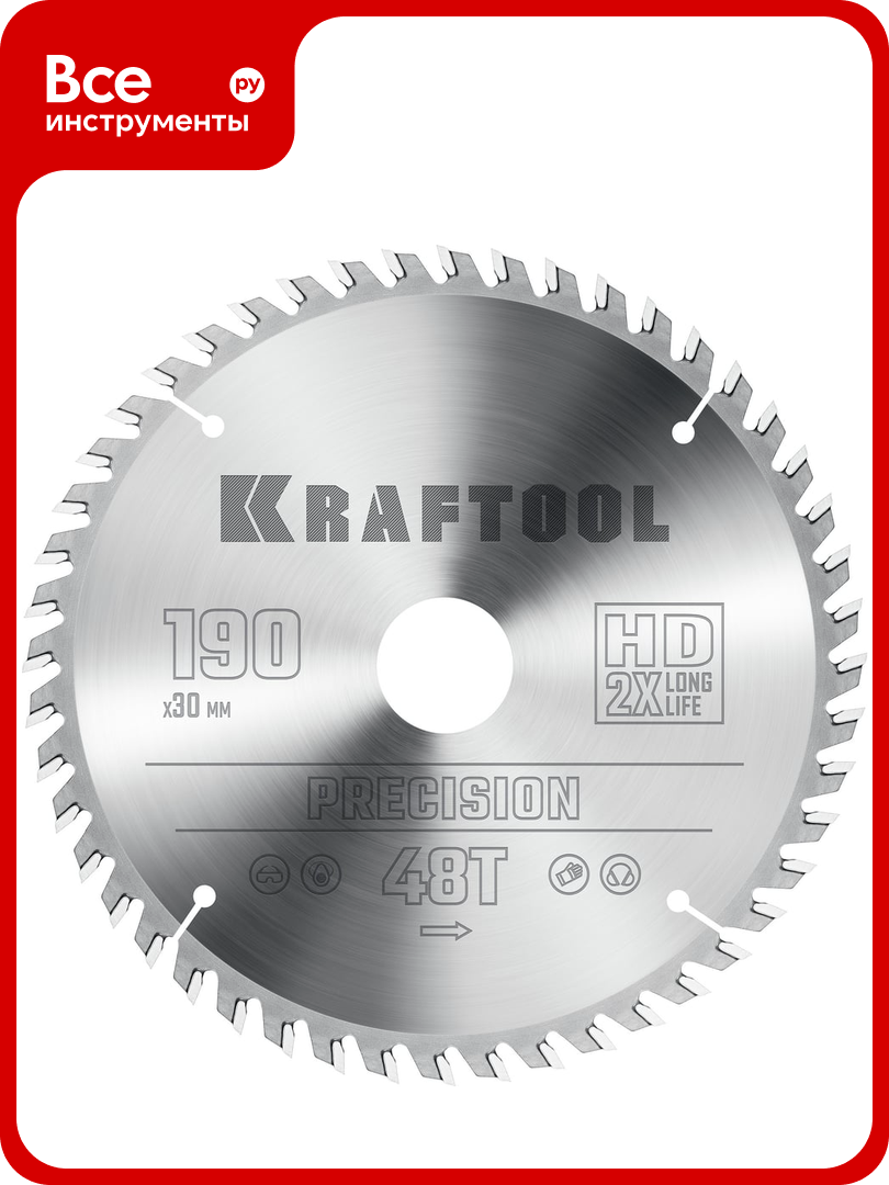 Пильный диск по дереву KRAFTOOL Precisionм, 48т-30 190x30, для ручных циркулярных пил