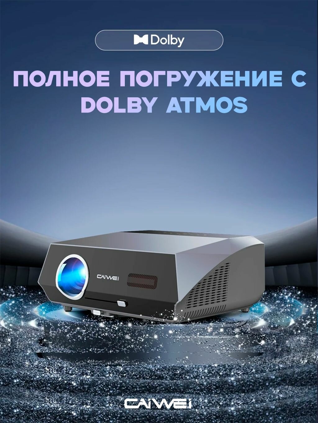 Проектор для фильмов LED-444A10 Автофокус 4K(серый)Wi-Fi14300 lumens