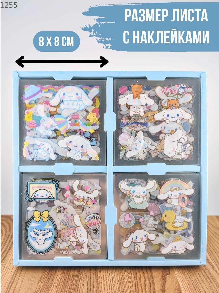 Наклейки стикеры Синнаморолл 770 штук