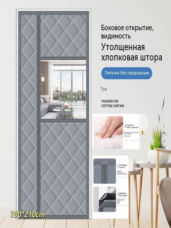 Занавеска на дверь зимняя на магнитах, теплая штора на дверь, серая, 210х100см