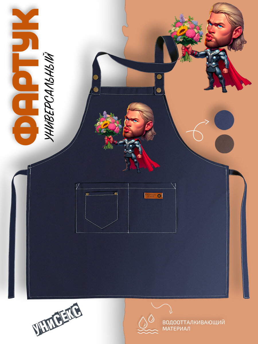 Фартук кухонный Тор Thor с цветами универсальный с принтом поварской