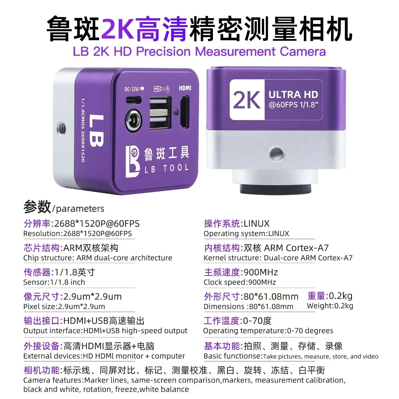 LuBan 2K камера для микроскопа HDMI HD пикселей 60 кадров в секунду 2K HD видеокамера с прецизионным измерением может фотографировать/запись видео/измерение