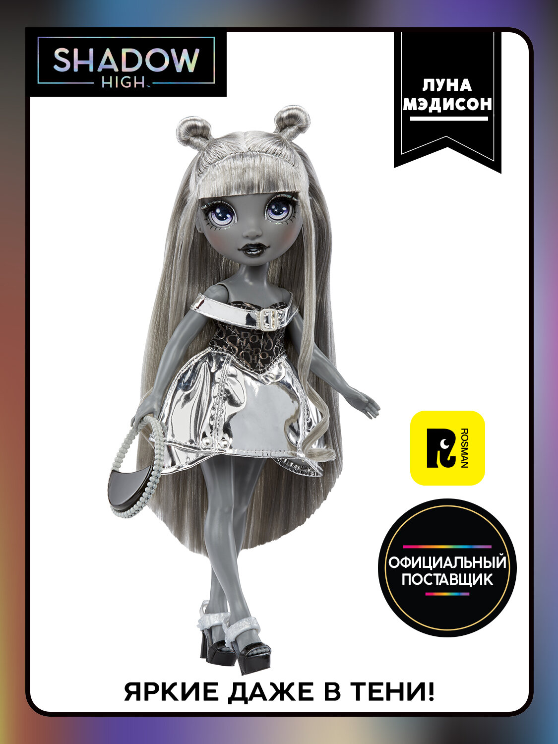 Рейнбоу Хай Кукла Shadow High S4 Луна с аксессуарами. RAINBOW HIGH