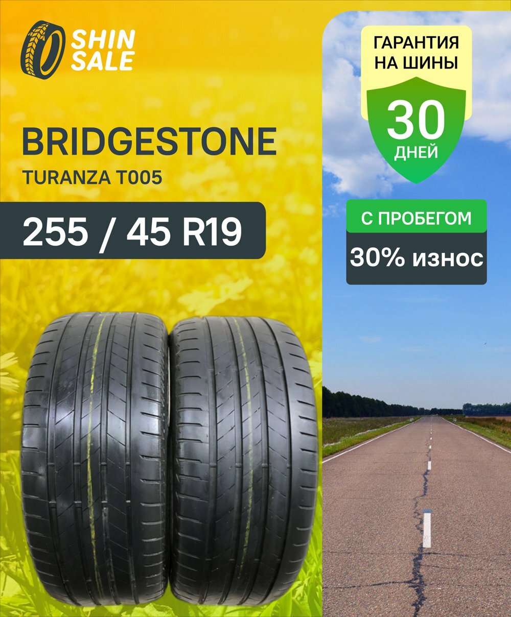 Летние БУ шины Bridgestone Turanza T005 255/45 R19 25.0% износ T0140522