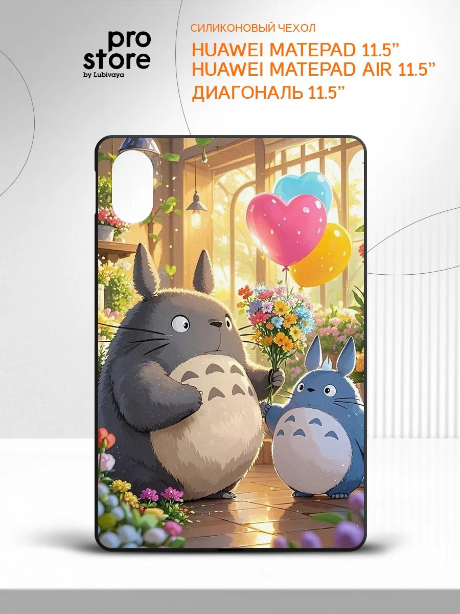 Чехол для планшета на Huawei MatePad 11.5”, Huawei MatePad Air 11.5", противоударный, силикон, с картинкой