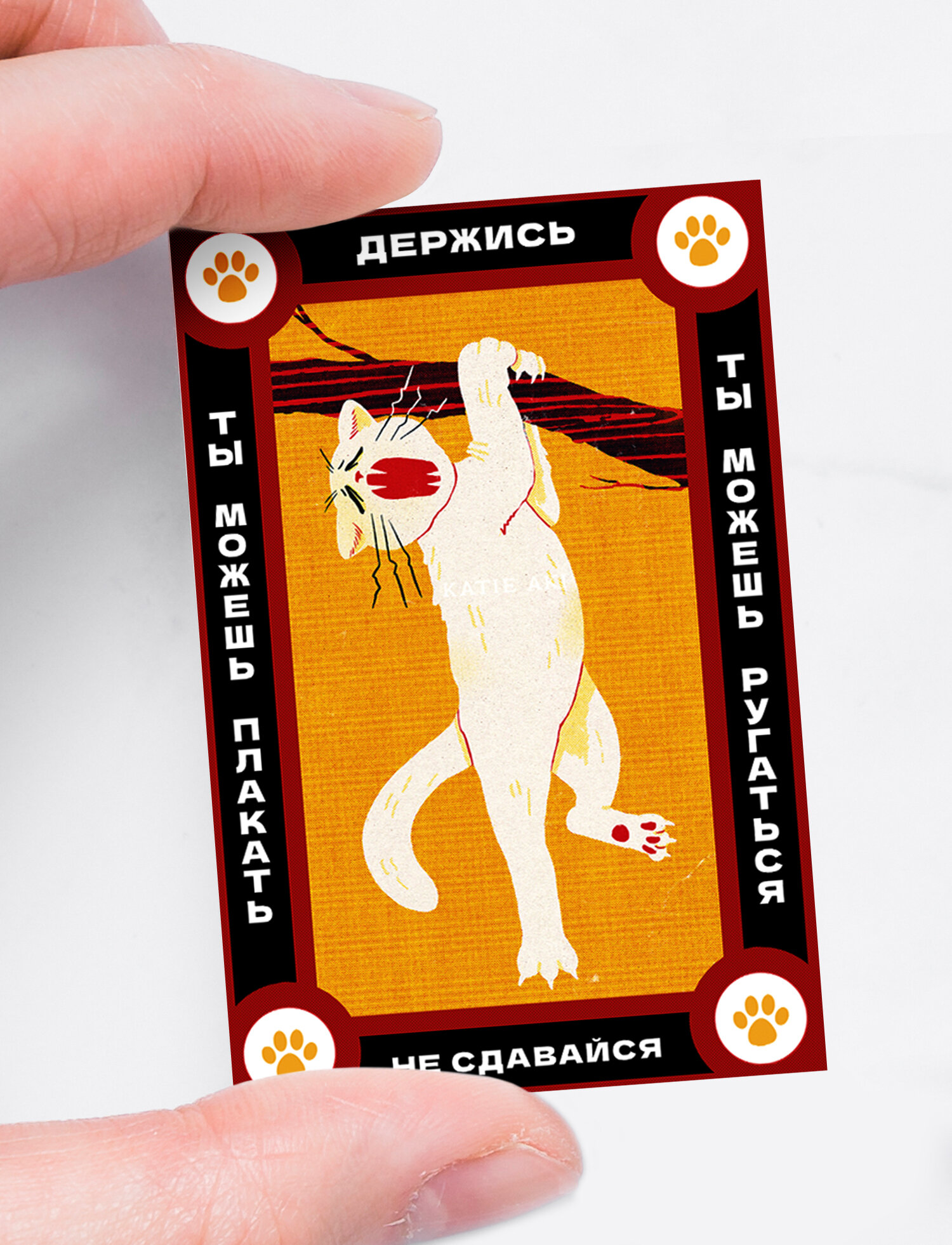 "Котик, держись!" магнит сувенирный (50х75 мм, на холодильник)