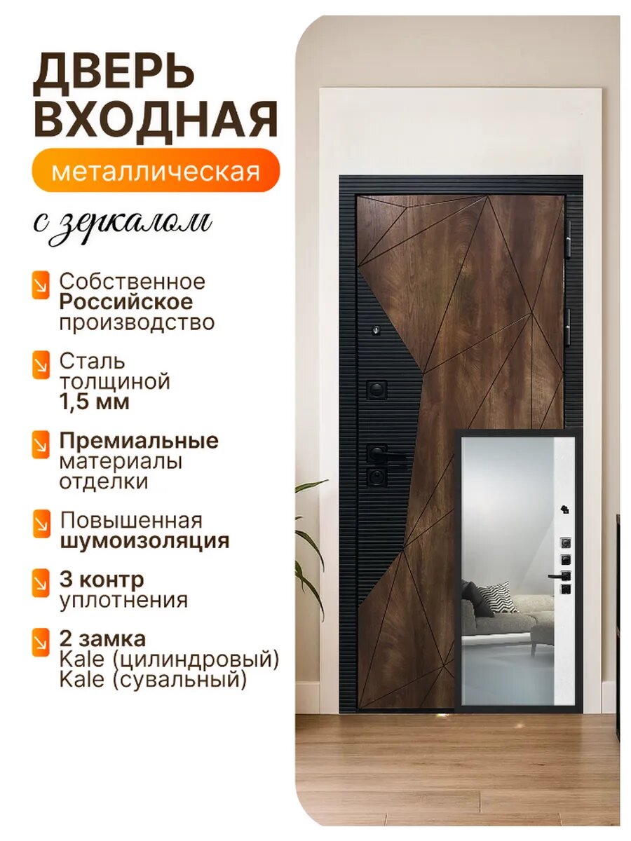 Входная дверь Prestige-Entrance ТЗ-42, с зеркалом, 205 x 86 см белоснежный, левая
