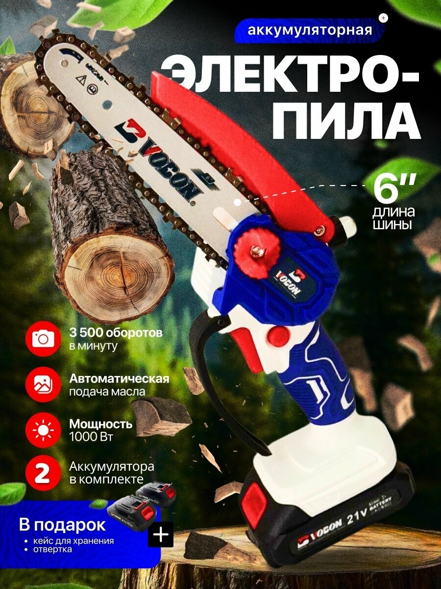 Пила аккумуляторная цепная мини сучкорез (PCA2101)