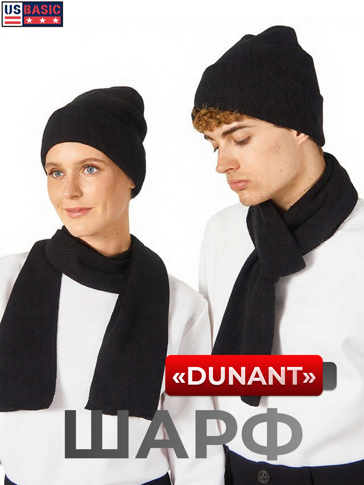 Шарф для мужчин и женщин