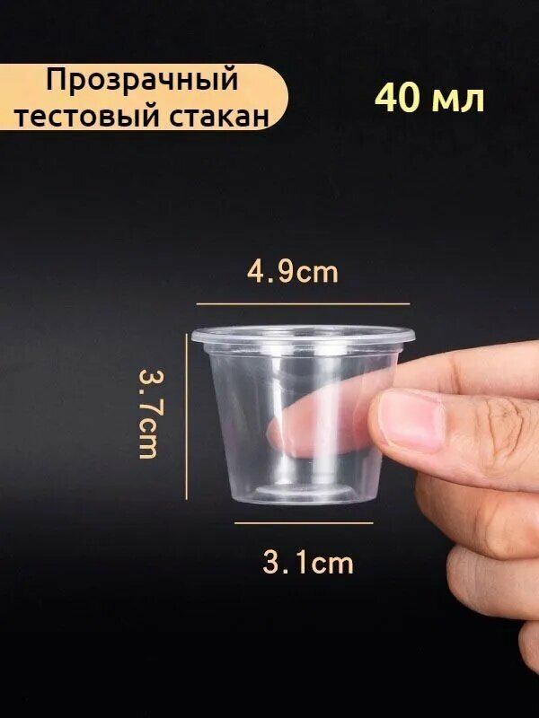 Стаканчики одноразовые прозрачные 40 мл для напитков, рассады, суккулентов, фиалок. Упаковка 100 шт.