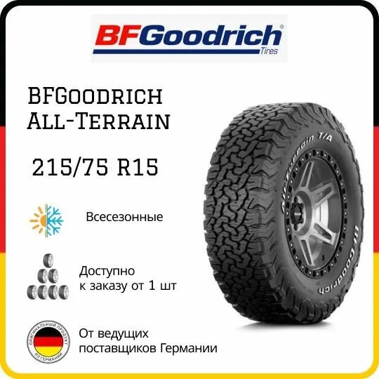 BFGoodrich All-Terrain TA KO2 RBL 3PMSF M+S Шины всесезонные 215/75 R15 100S