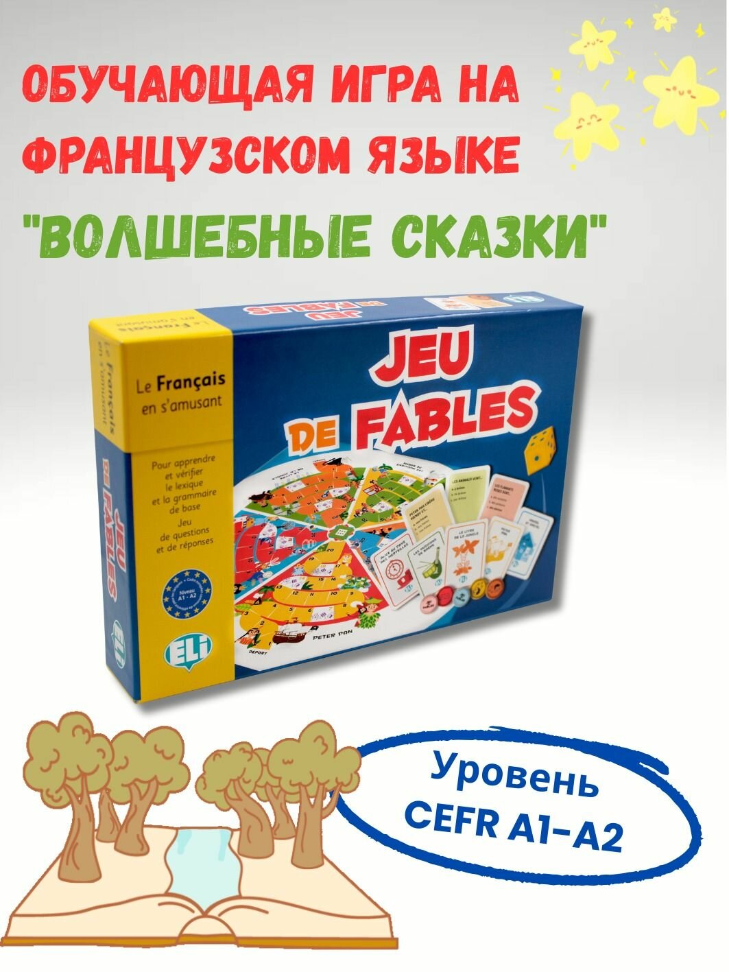 Jeu De Fables (A1-A2) / Обучающая игра на французском языке "Сказки"