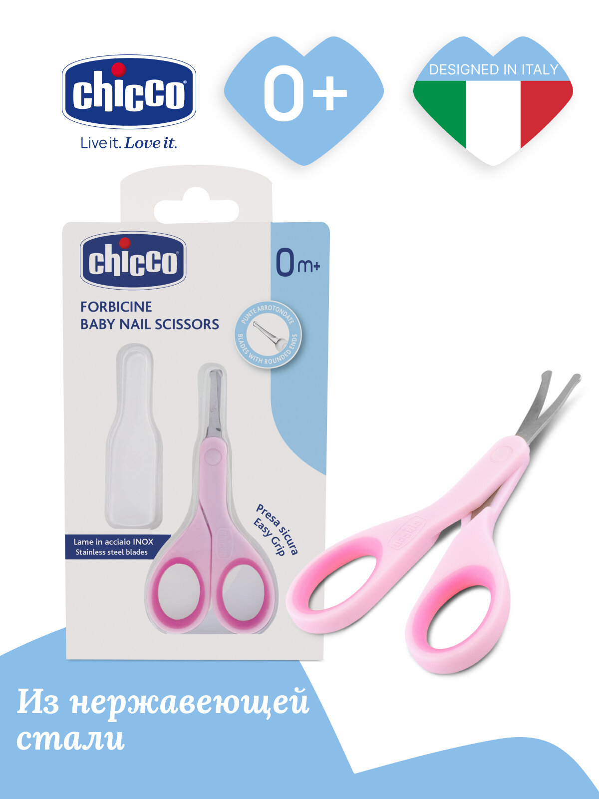 Chicco Ножницы детские с закругленными концами из нержавеющей стали с чехлом, розовые