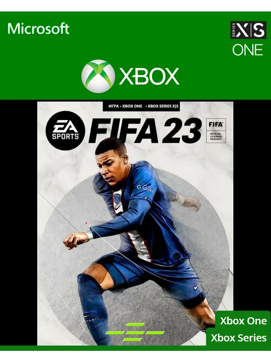 FIFA 23 Xbox цифровая версия Xbox One/Series X/S, с аккаунтом Xbox