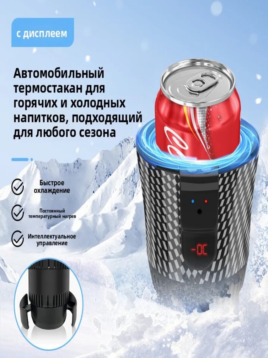 Чашка Автомобиля Горячая И Холодная, Умная Теплоизоляция