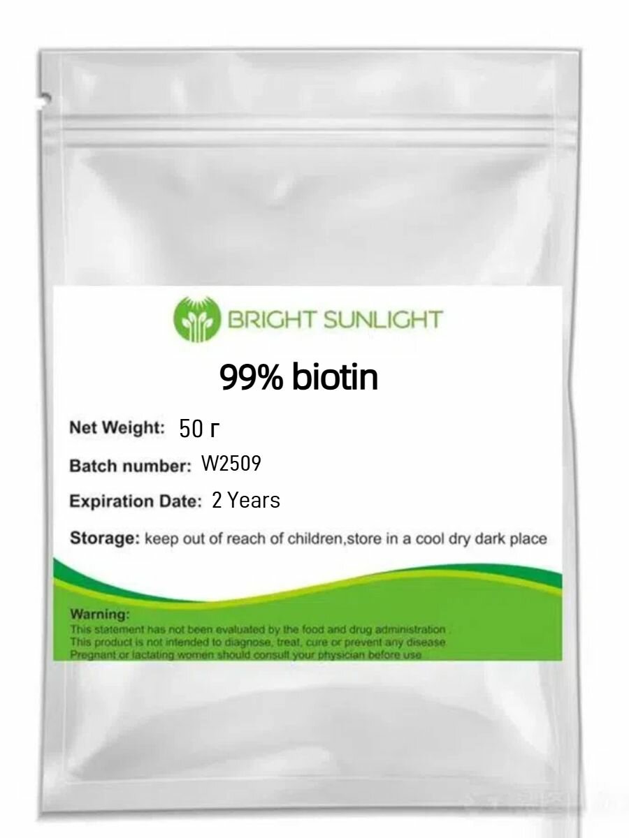99% Биотин 99% biotin, Растворимый в воде,50 г