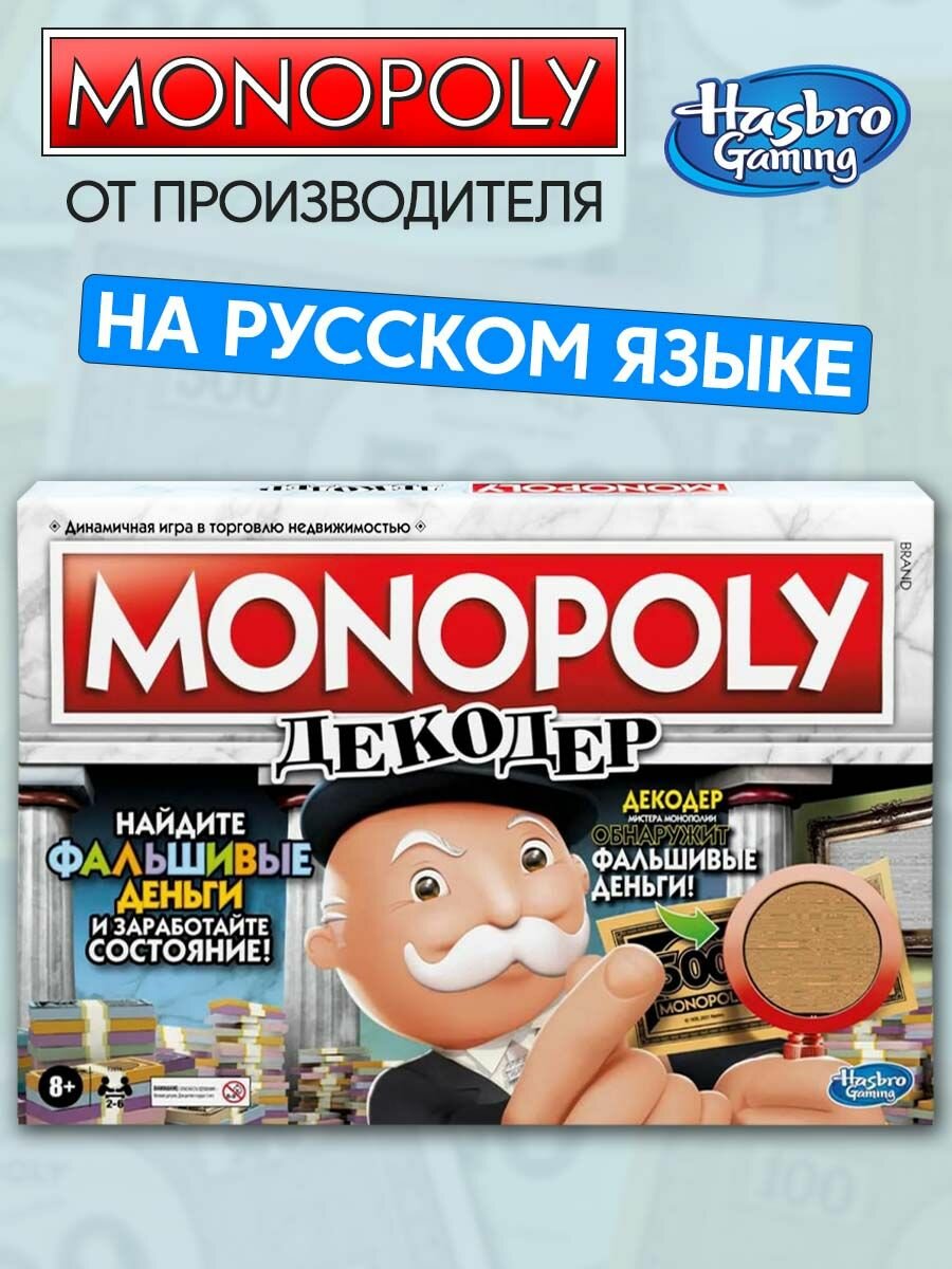 Настольная игра
