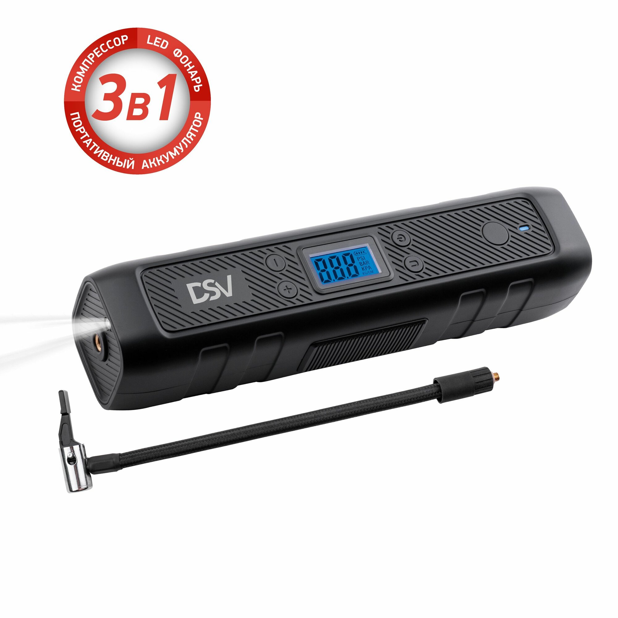 Компрессор DSV арт. 208100, беспроводной, power bank 4500 mAh