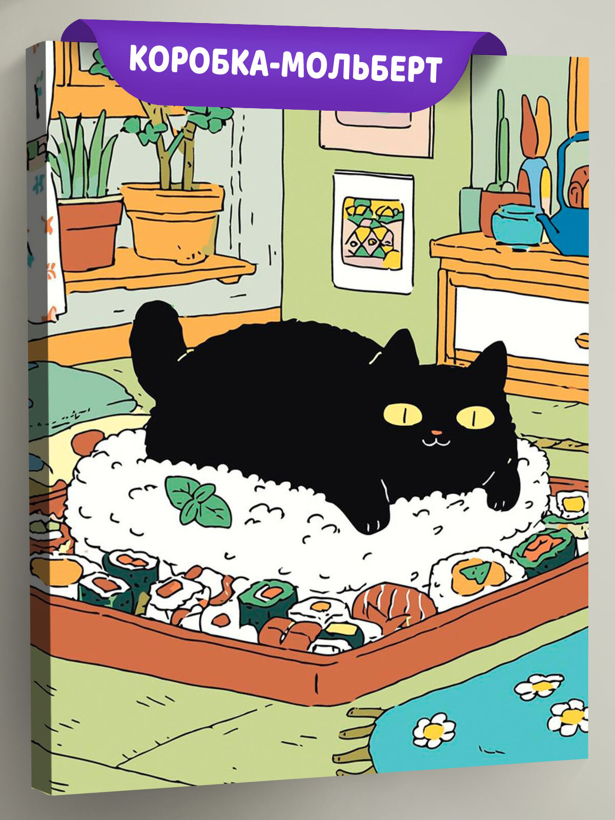 Картина по номерам на холсте с подрамником 40х50 "Черный кот в комнате готовит суши" животные