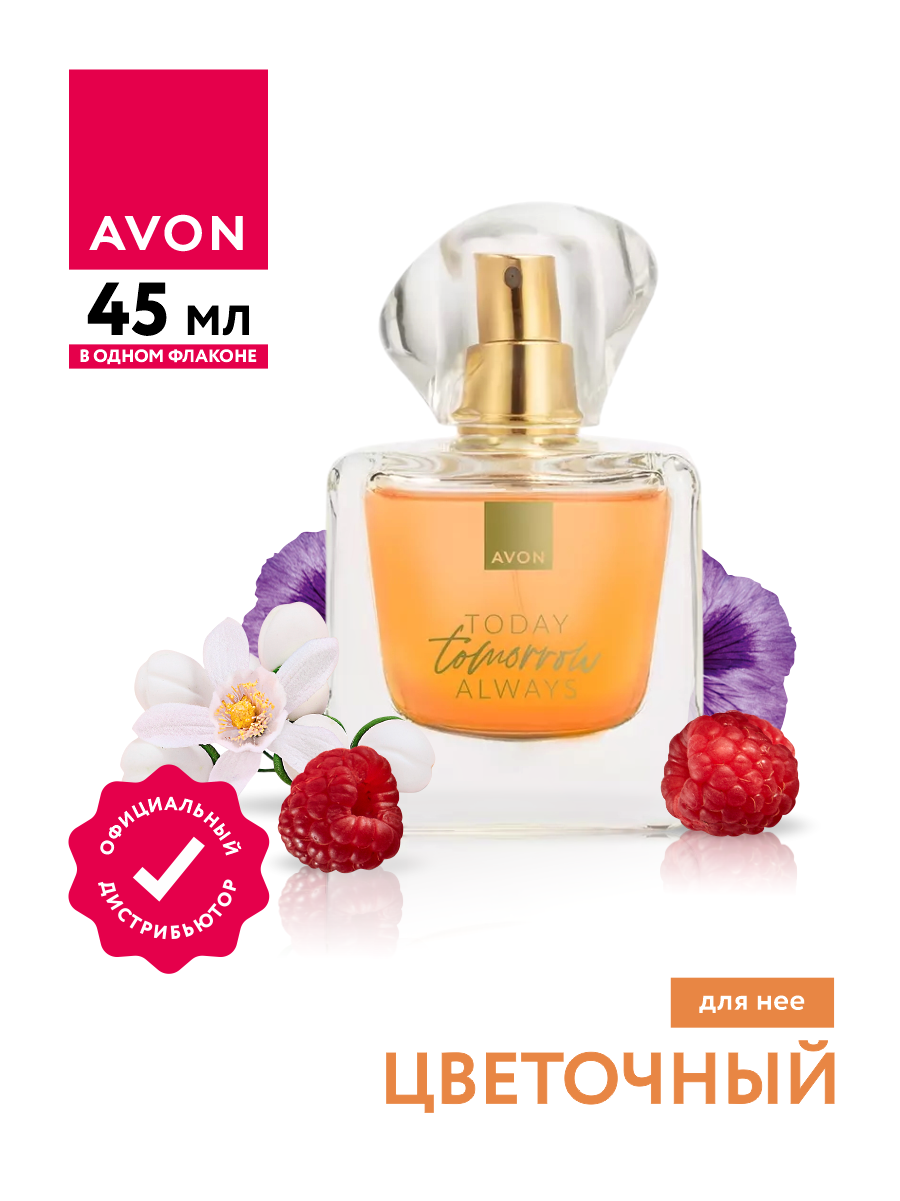 Парфюмерная вода Avon Tomorrow для нее 45 мл.