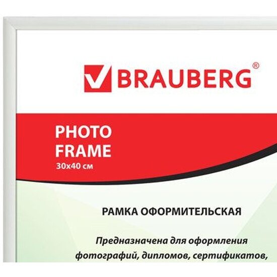 Фоторамка Brauberg HIT2 30х40 см, пластик, багет 12 мм, белая, стекло
