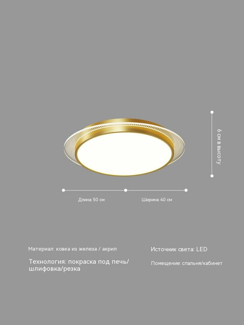 Потолочный светильник Xiaomi smart control с интеллектуальным управлением