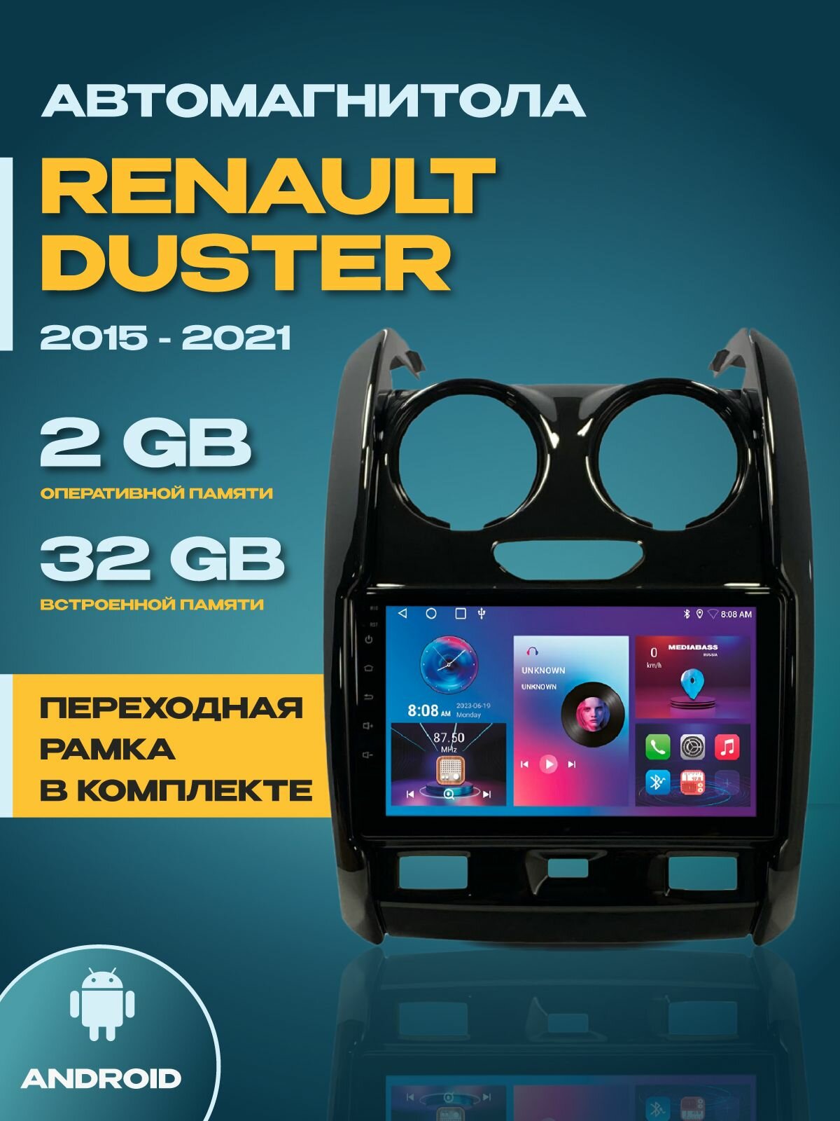 Андроид магнитола Renault Duster 1, 1 рест. 2015-2021 2015-2021, 2/32GB, планшет / Рено Дастер + Переходная рамка