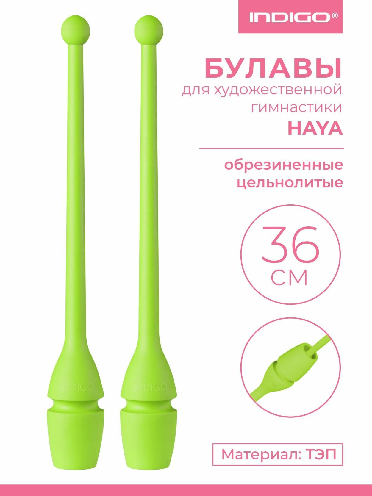 Булава для гимнастики