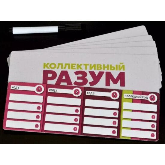 Коллективный разум — фото 1