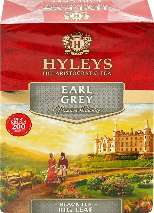 Чай черный HYLEYS Эрл Грей с ароматом бергамота байховый листовой, 200г