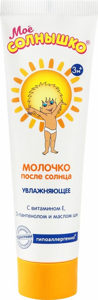 Молочко после солнца детское МОЕ солнышко, 100мл