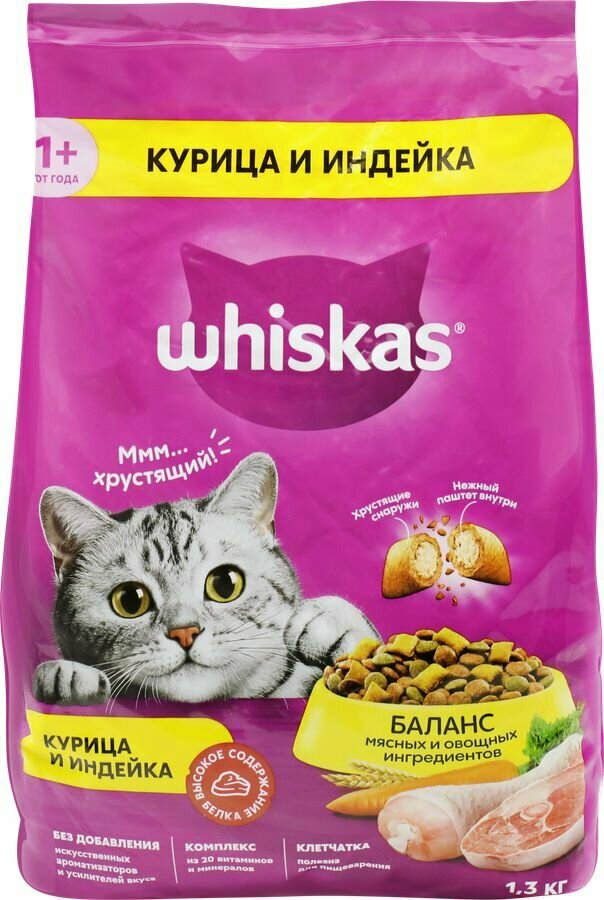 Корм д/взр. кошек WHISKAS Сухой с курицей и индейкой (Россия) 1300г
