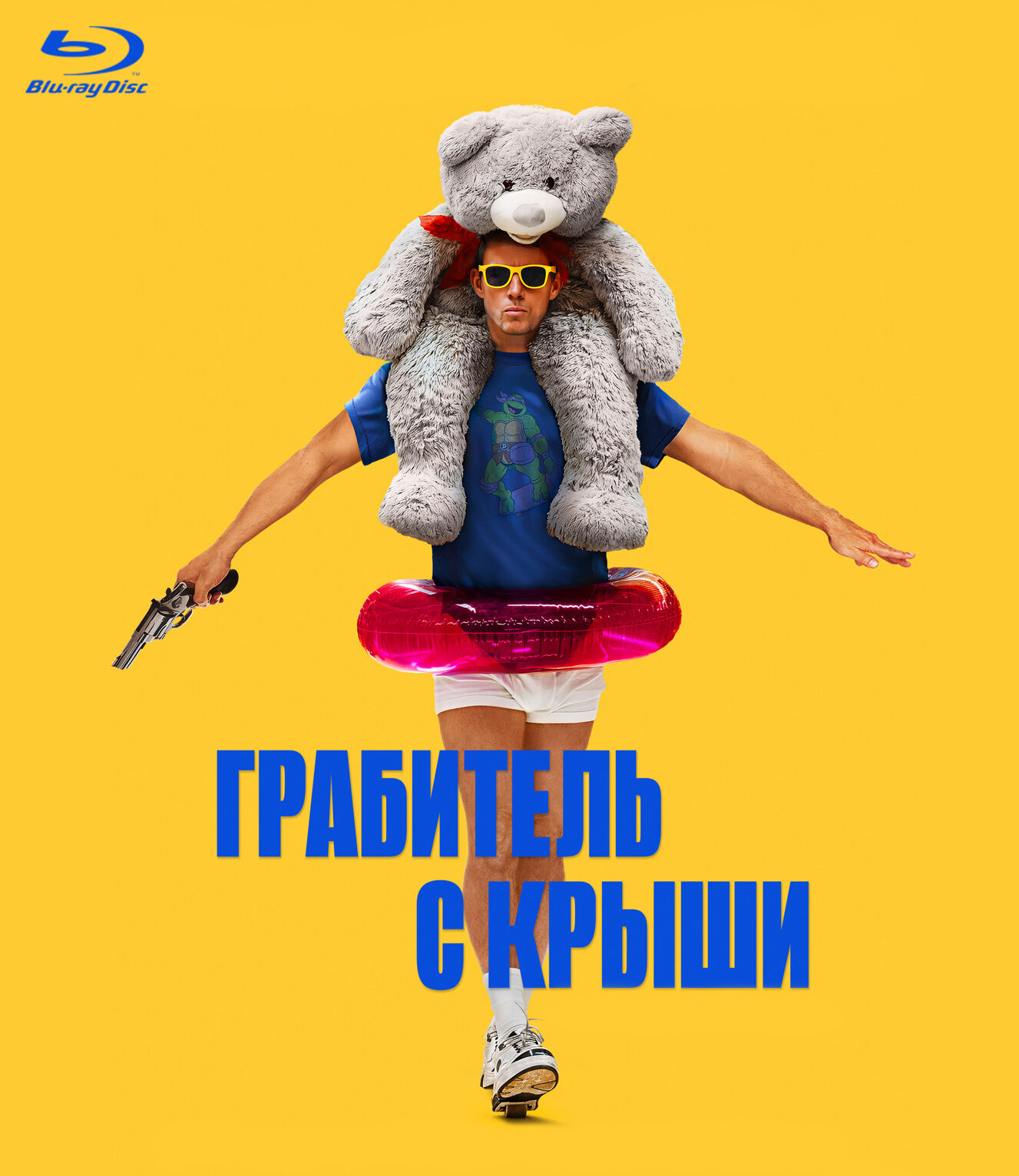 Грабитель с крыши. Blu-ray. (США, 2025) дублированный+анг. дор