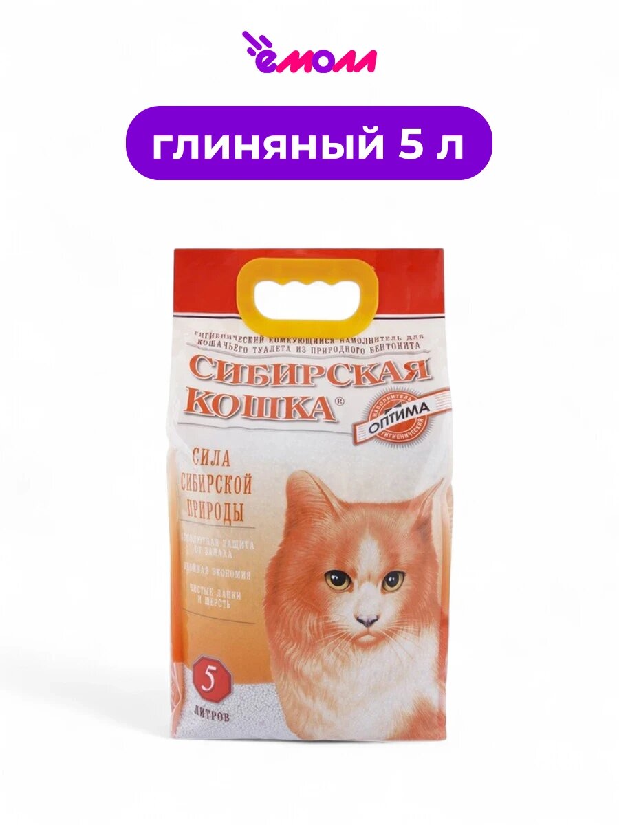 Сибирская кошка наполнитель для кошачьего туалета комкующийся Оптима 5 л
