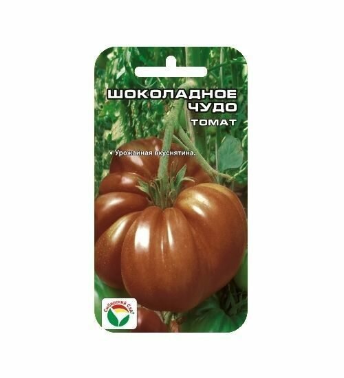 Семена Томат Шоколадное чудо 20 шт Сибирский сад