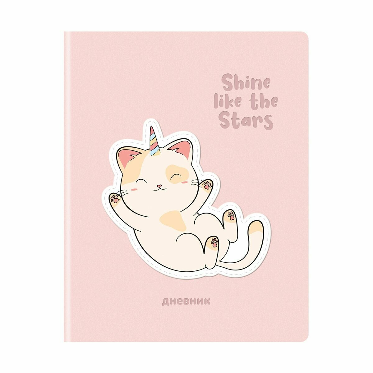 Дневник школьный 1-11 кл. Единорожка 48л BG