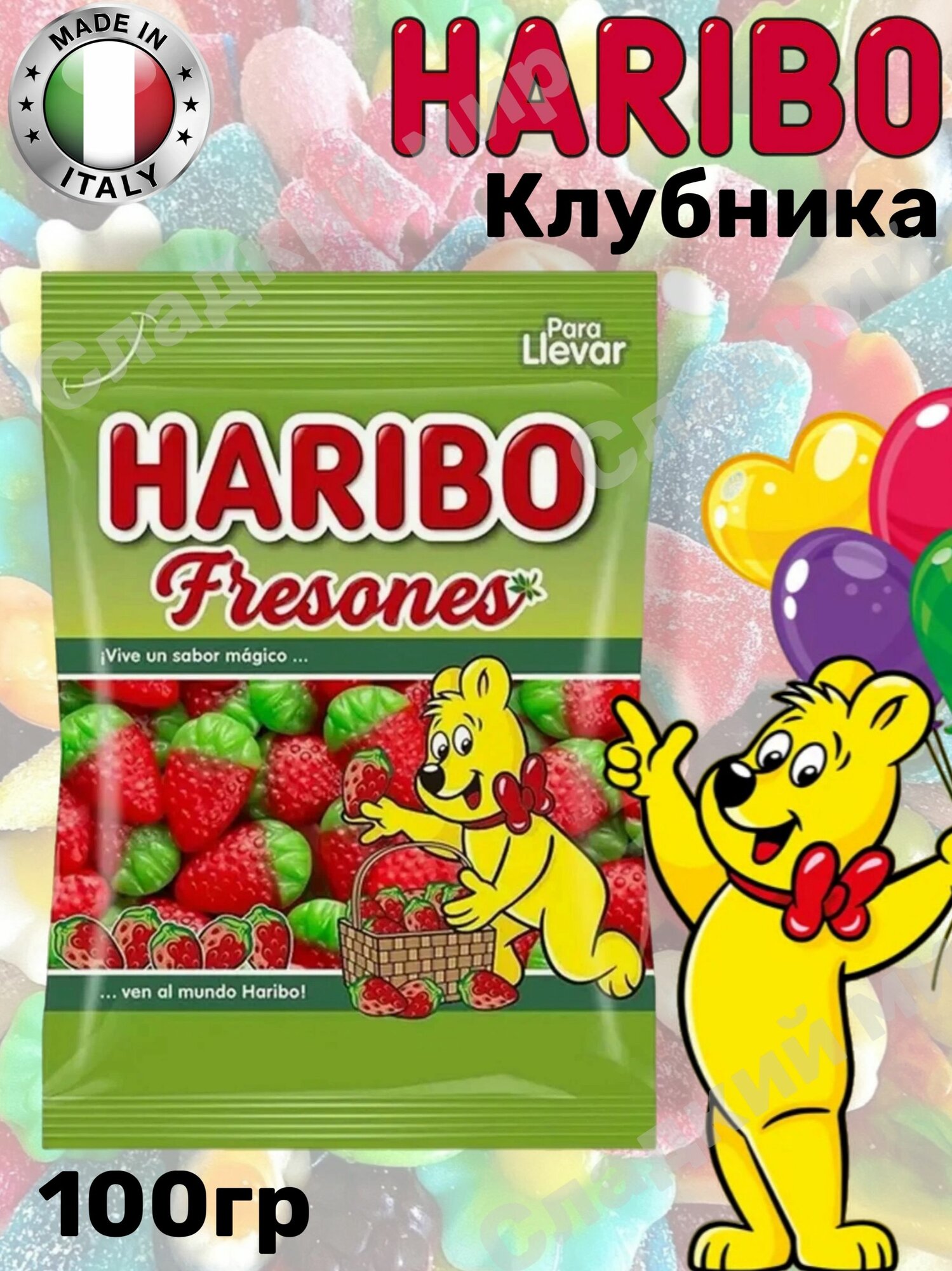 Мармелад жевательный Haribo Клубника 100гр