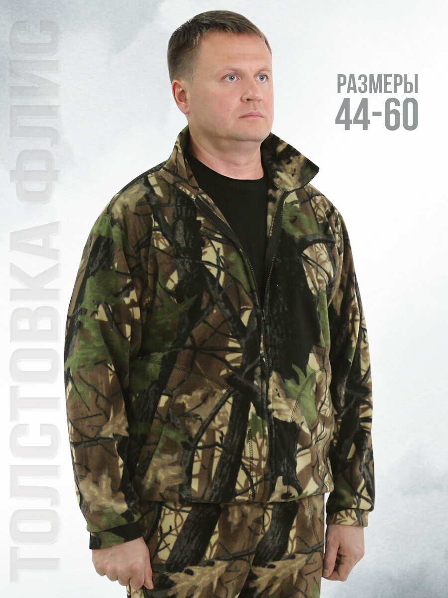 Толстовка флисовая на молнии