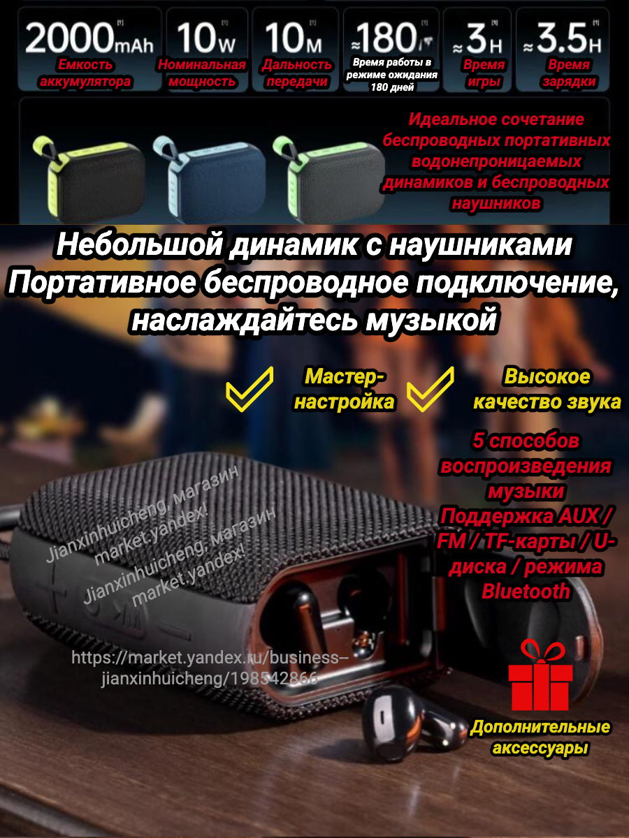 Bluetooth-динамик с наушниками, легкий и портативный; беспроводные наушники и колонки в одном устройстве