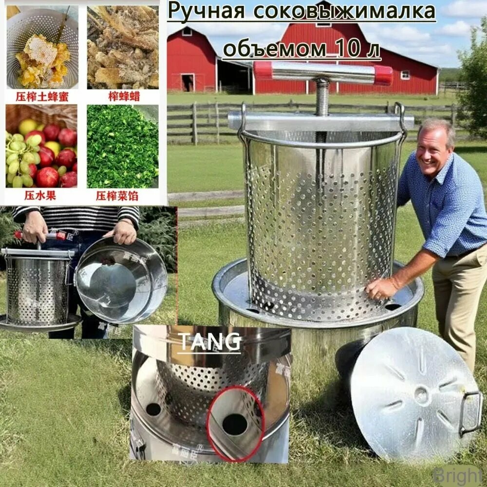 Ручная соковыжималка для овощей, для фруктов, для цитрусовых, для ягод, 10 л, 1 шт