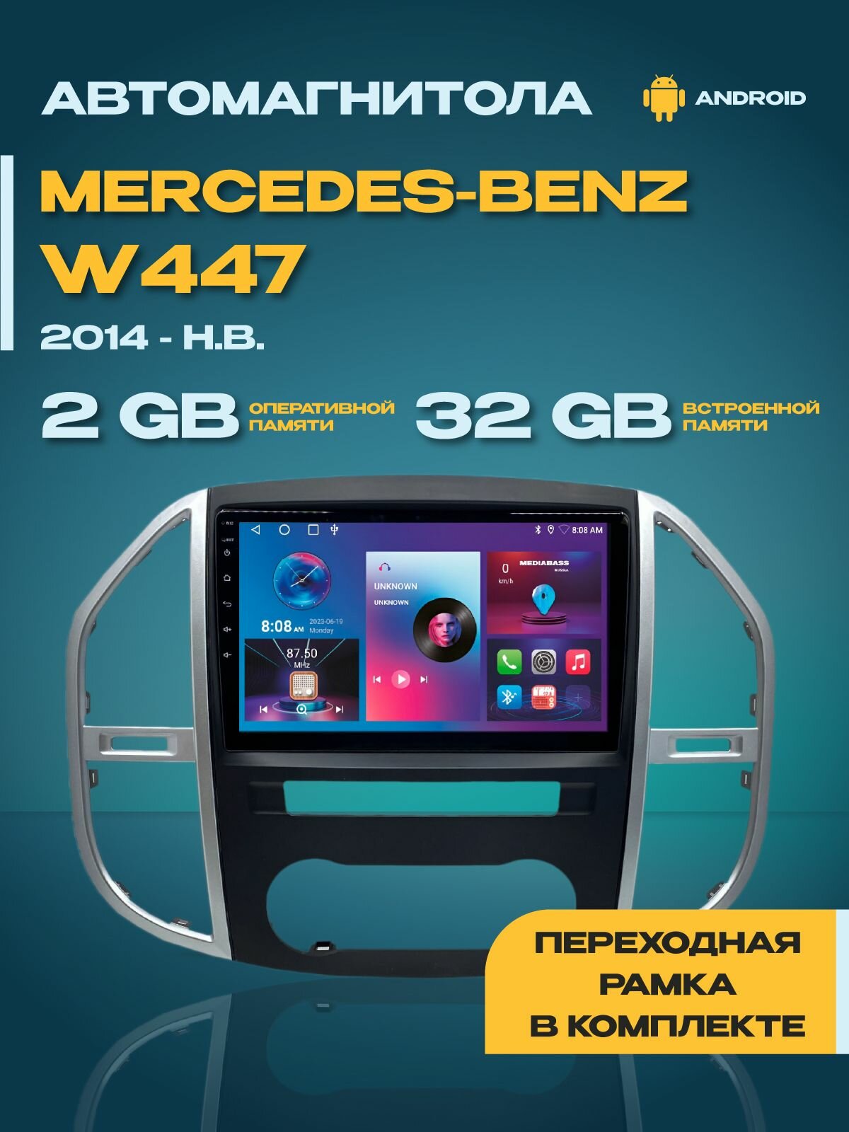 Андроид магнитола Mercedes-Benz Vito W447 + рест. (2014-н. в. ) , 2/32GB, Мерседес Бенц Вито + Переходная рамка