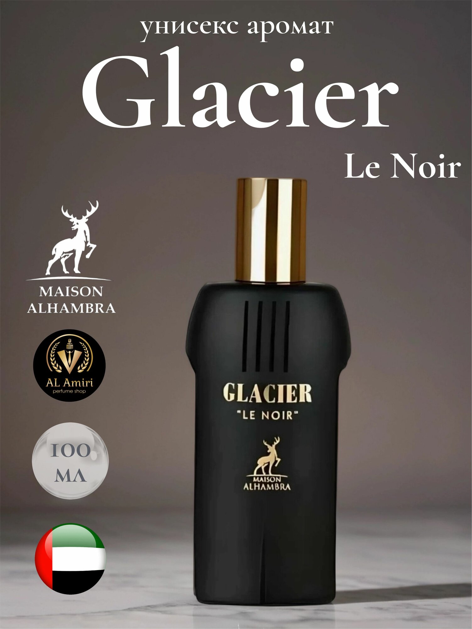 Парфюмерная вода Glacier Le Noir, Maison Alhambra, 100 ml
