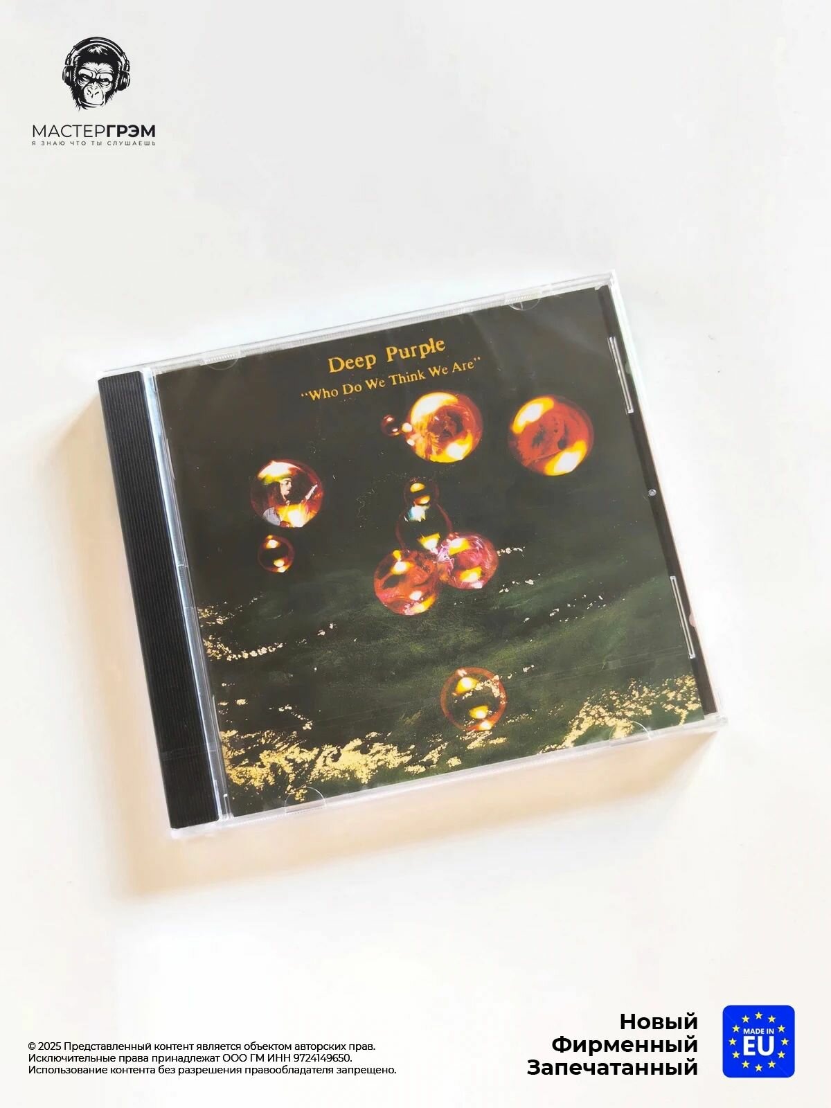 Deep Purple - Who Do We Think We Are (CD) 2014 EMI, Jewel Фирменный аудио диск