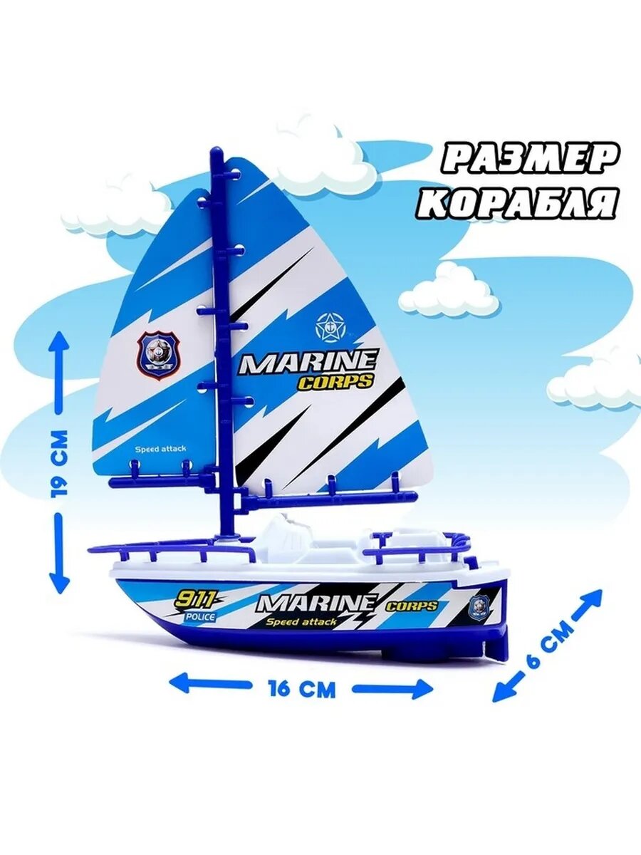 Детский спасательный корабль с мотором и светом