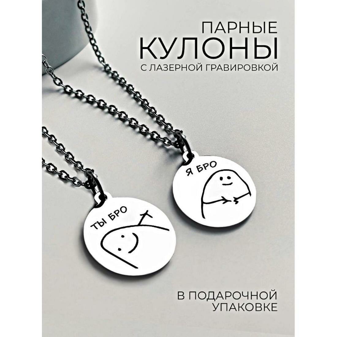 Подвеска, металл